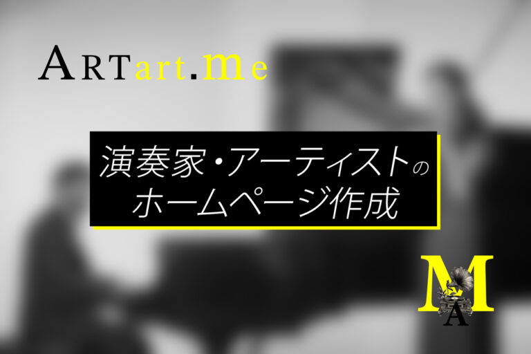 TOKYO FM HALL | コンサートしたい！